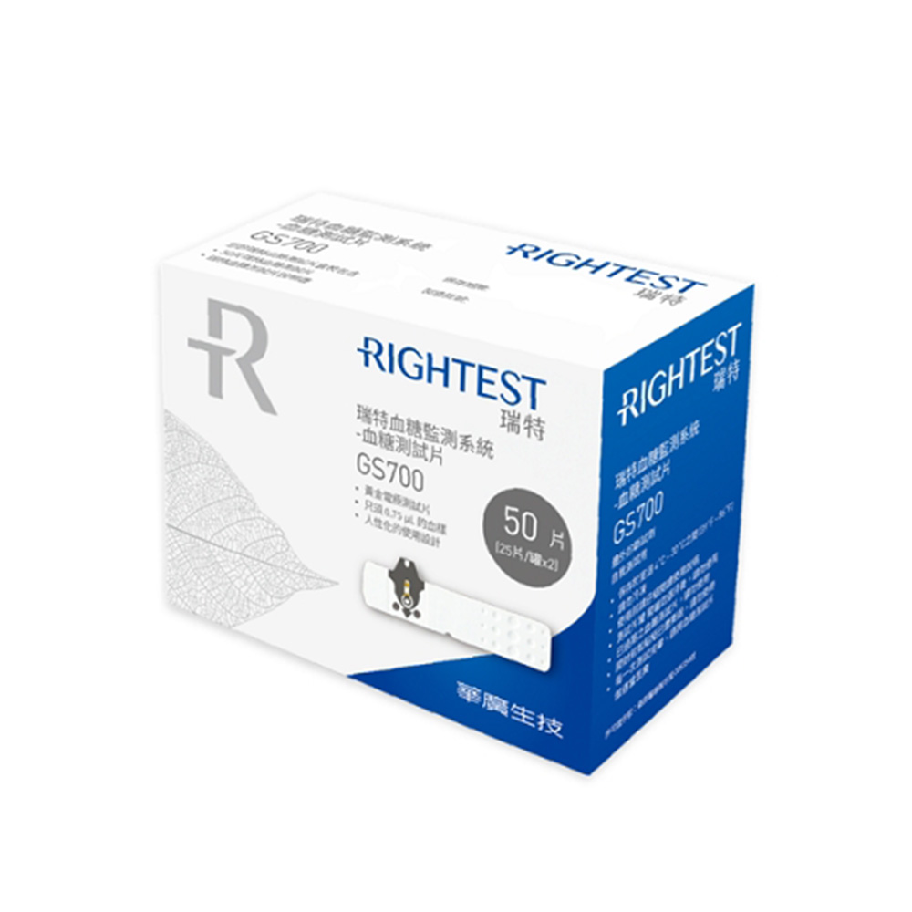 Rightest 瑞特血糖測試片 GS700 – 頌主恩實業有限公司｜頌恩助聽器｜耳科儀器｜EECP｜安全針具筆針｜醫療耗材